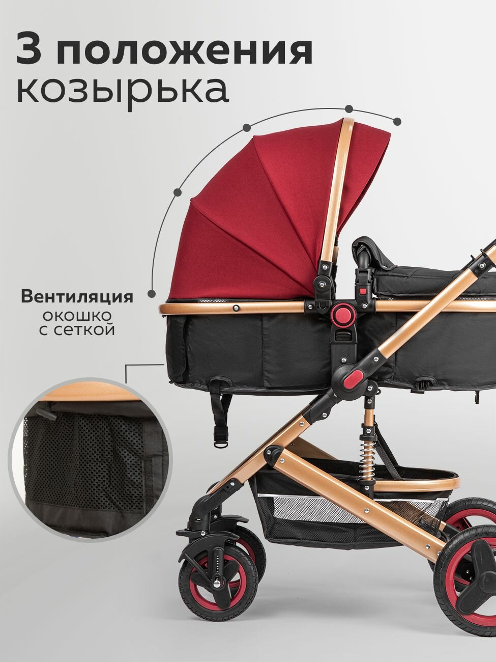 Коляска-трансформер — фото 1