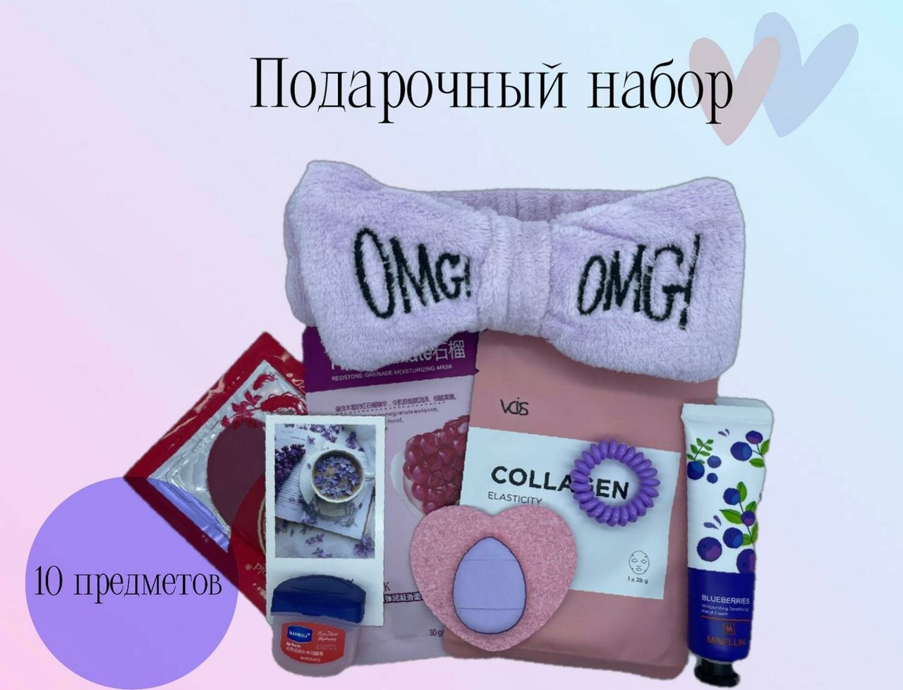 Подарочный уходовый набор для девушек, бьюти-бокс, косметика для ухода за кожей