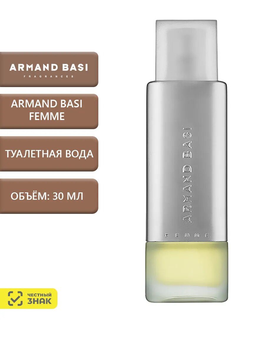 Armand Basi Femme Туалетная вода 30 мл