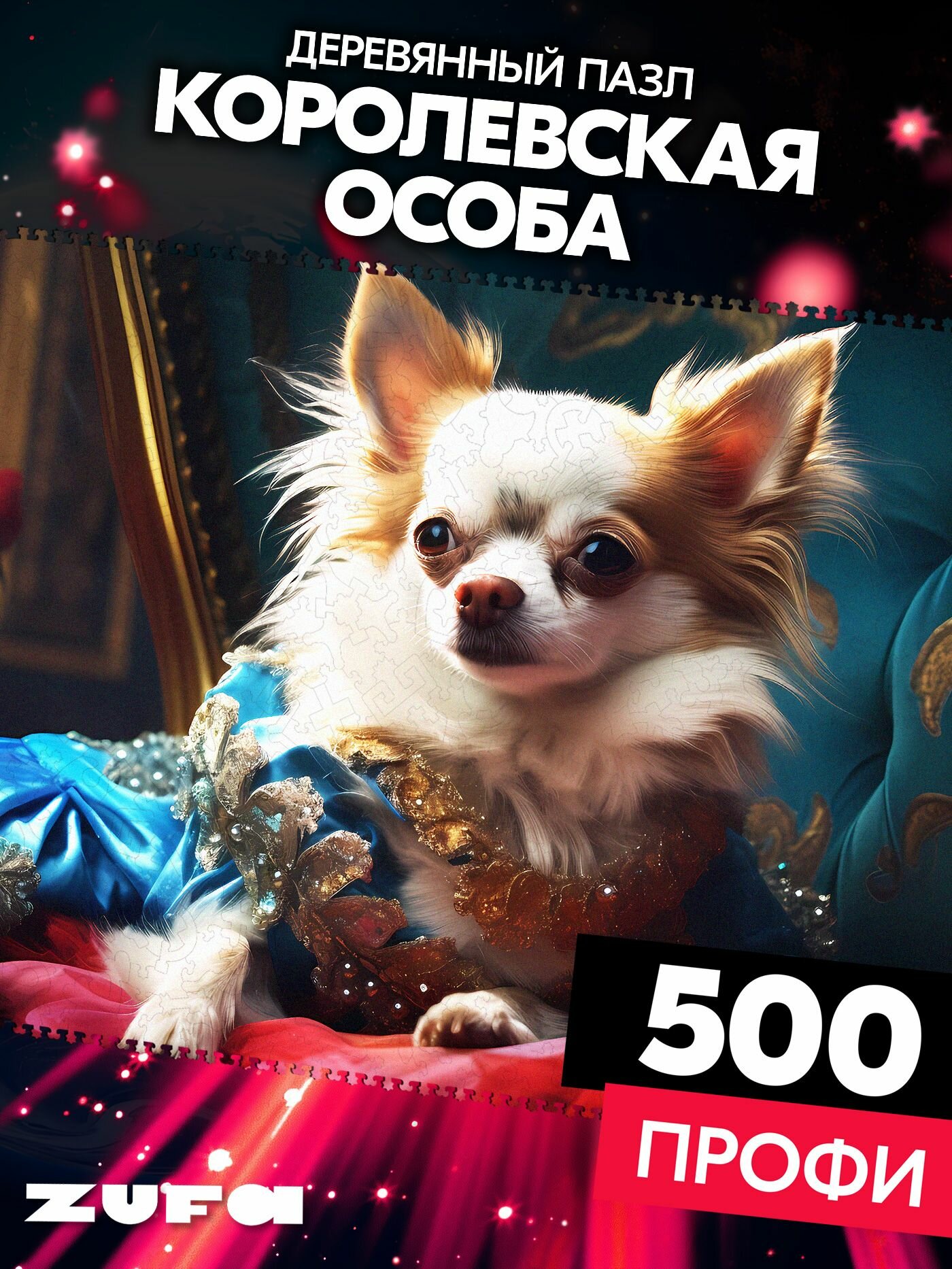 Пазл Королевская особа 500 деталей Профи