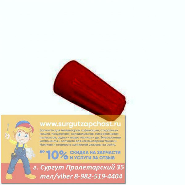 СИЗ 2 4.0-11.0 красный ИЭК