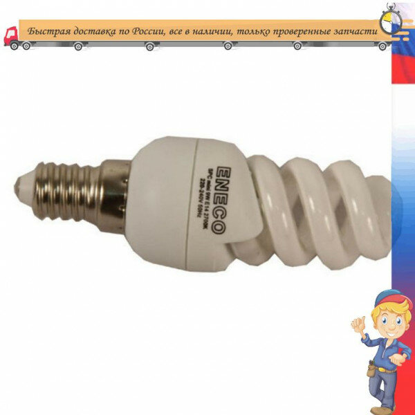 Лампа энергосберегающая 15W/2700/E14 SL-