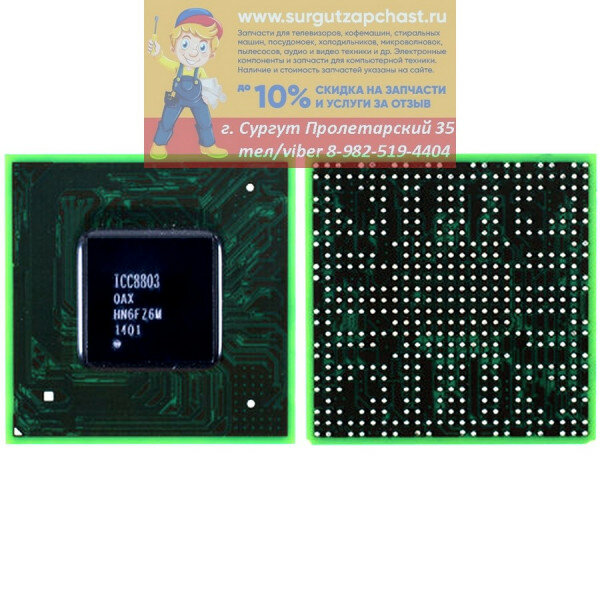 TCC8803 TELECHIPS Процессор BGA 1138 для автомагнитол KIA и Hyundai и др. (проверен)