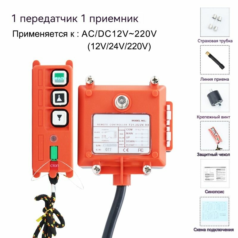 F21-2S беспроводной пульт дистанционного управления 220V/12V/24V реле приёмник выключатель