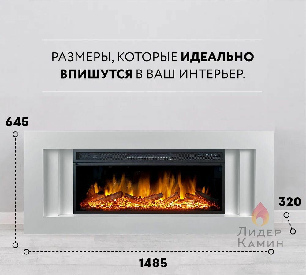 Линейный камин электрический Royal Flame Line WT с очагом Vision 42 LOG LED, дрова, обогрев, пульт ДУ (линейный электрокамин)