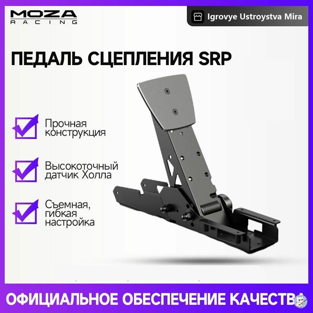 Игровые педали