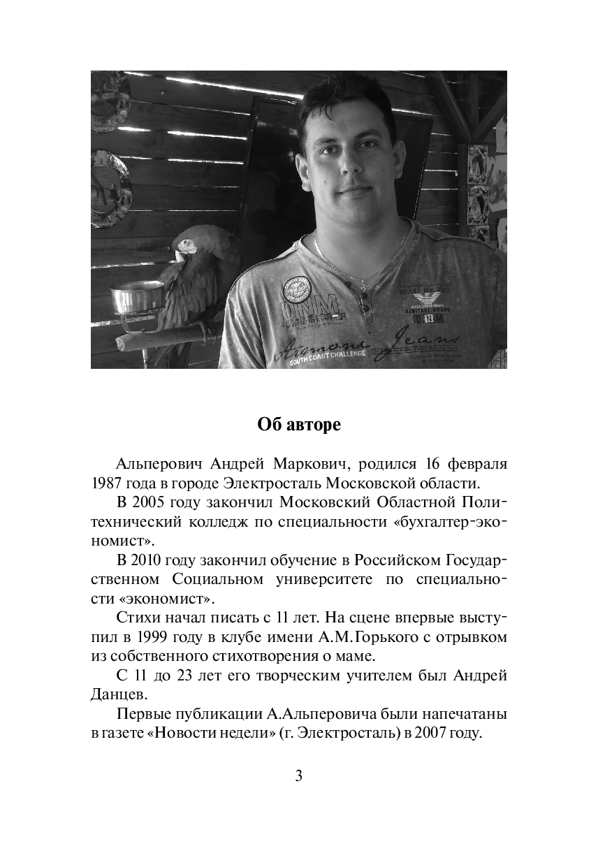 Философия добра — фото 1