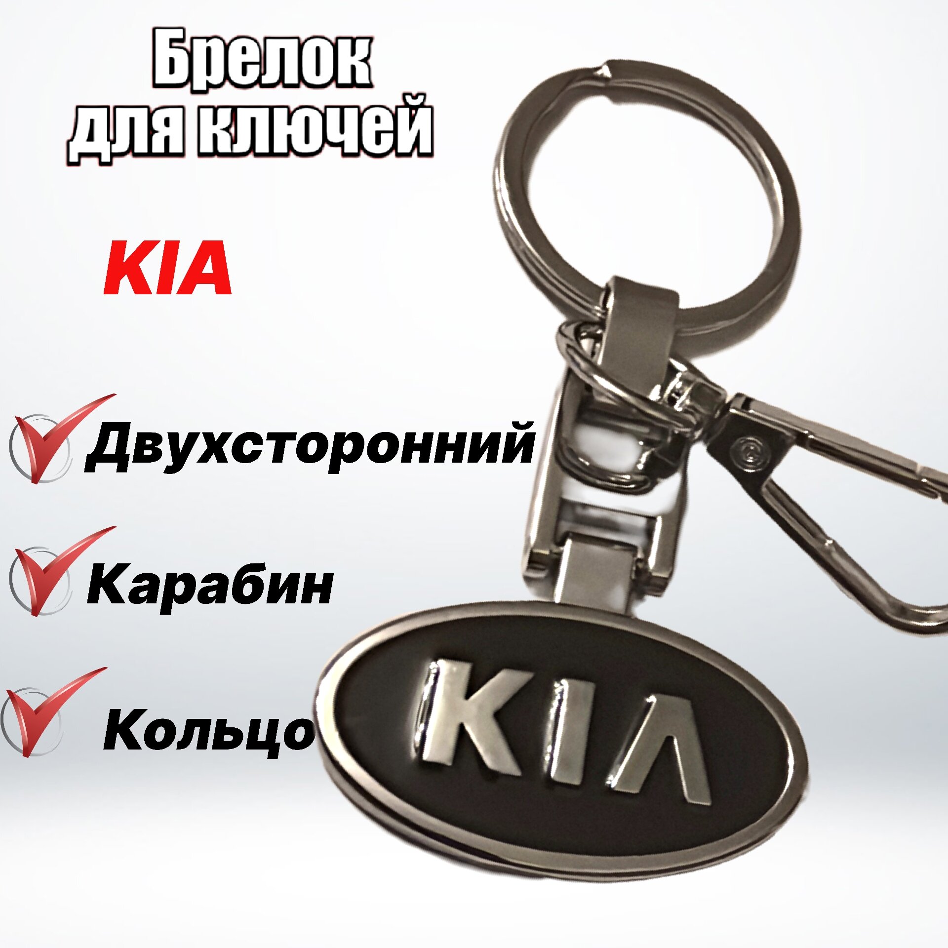 Брелок