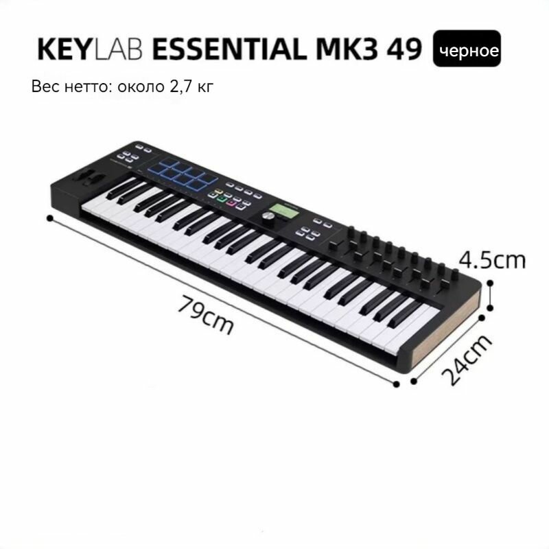 MIDI-клавиатура
