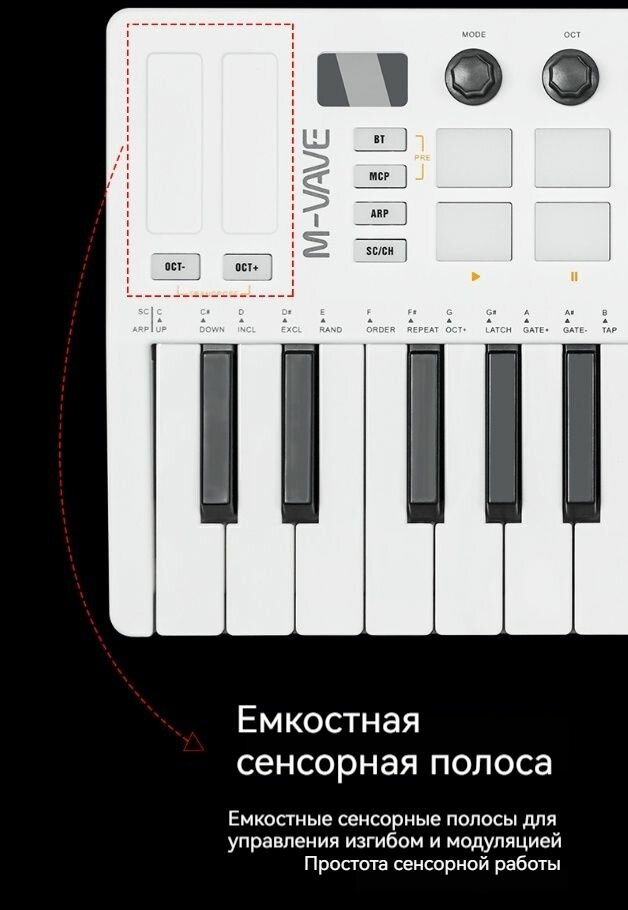 MIDI-клавиатура — фото 1