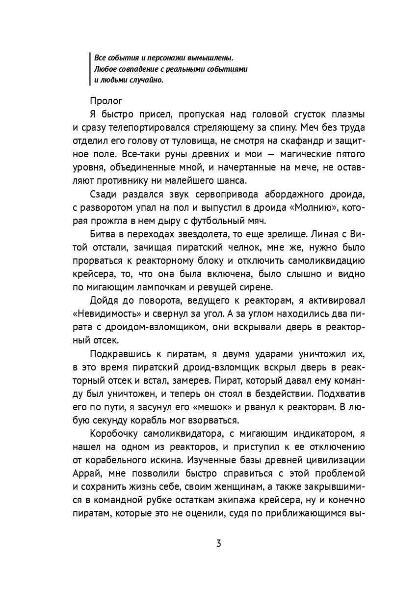 Другие миры — фото 1