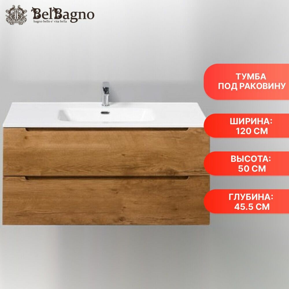 Тумба под раковину BelBagno Etna 120 см ETNA-1200-2C-SO-RN-P