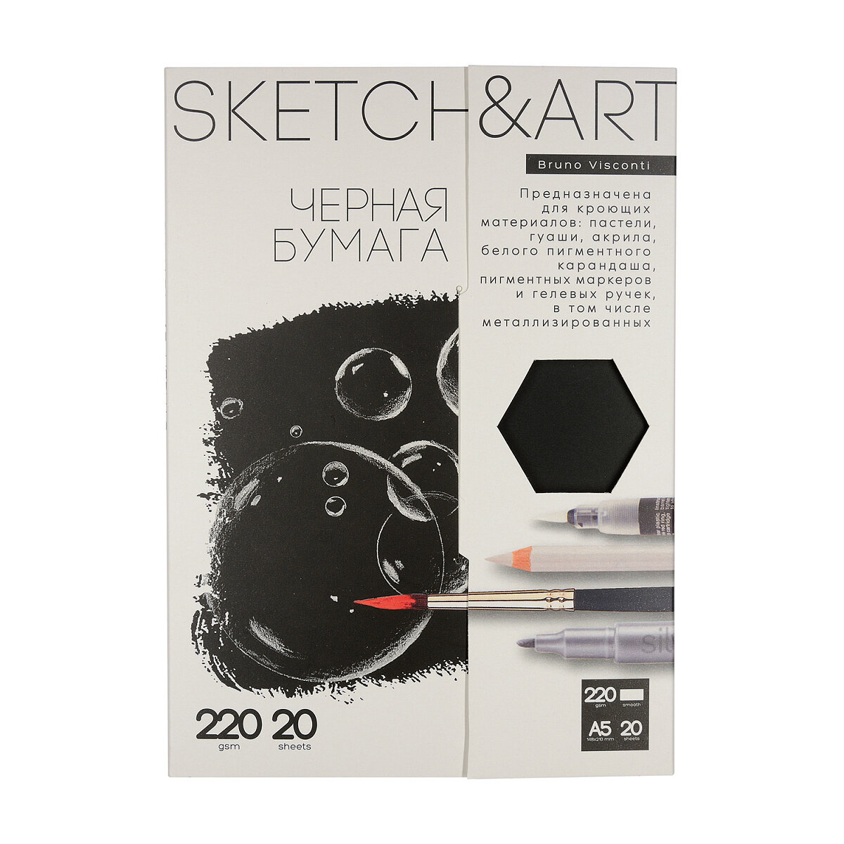 Бумага SKETCH&ART черная для скетчинга В папке 220 г/м2 А5 (148х210 мм), 20 л.