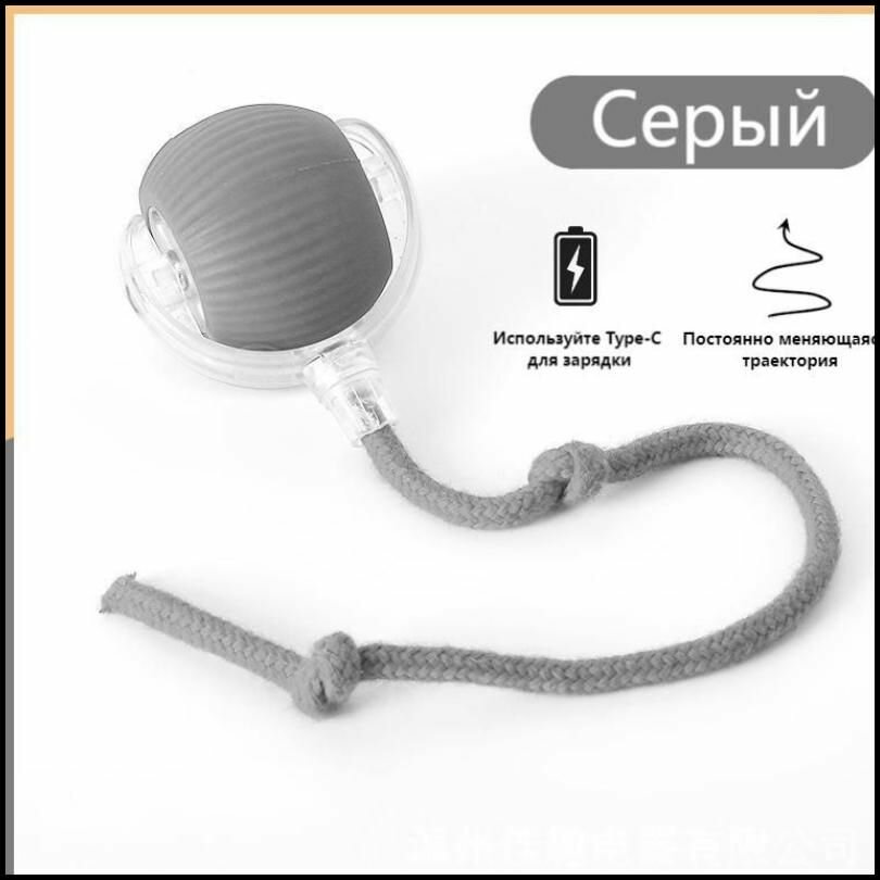 Интерактивная игрушка для животных/Игрушка для кошек и собак мелких пород/Дразнилка для животных