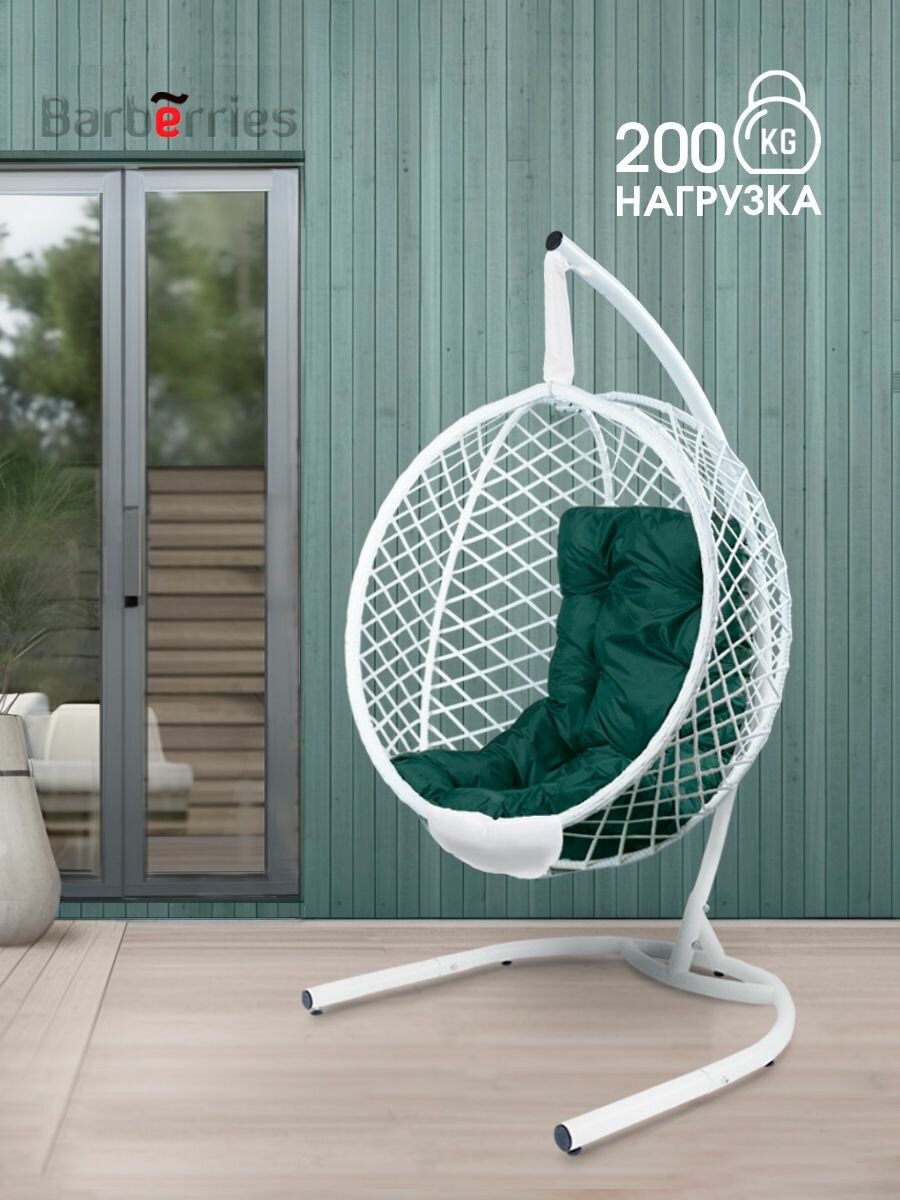 Кресло кокон подвесное MESH на стойке