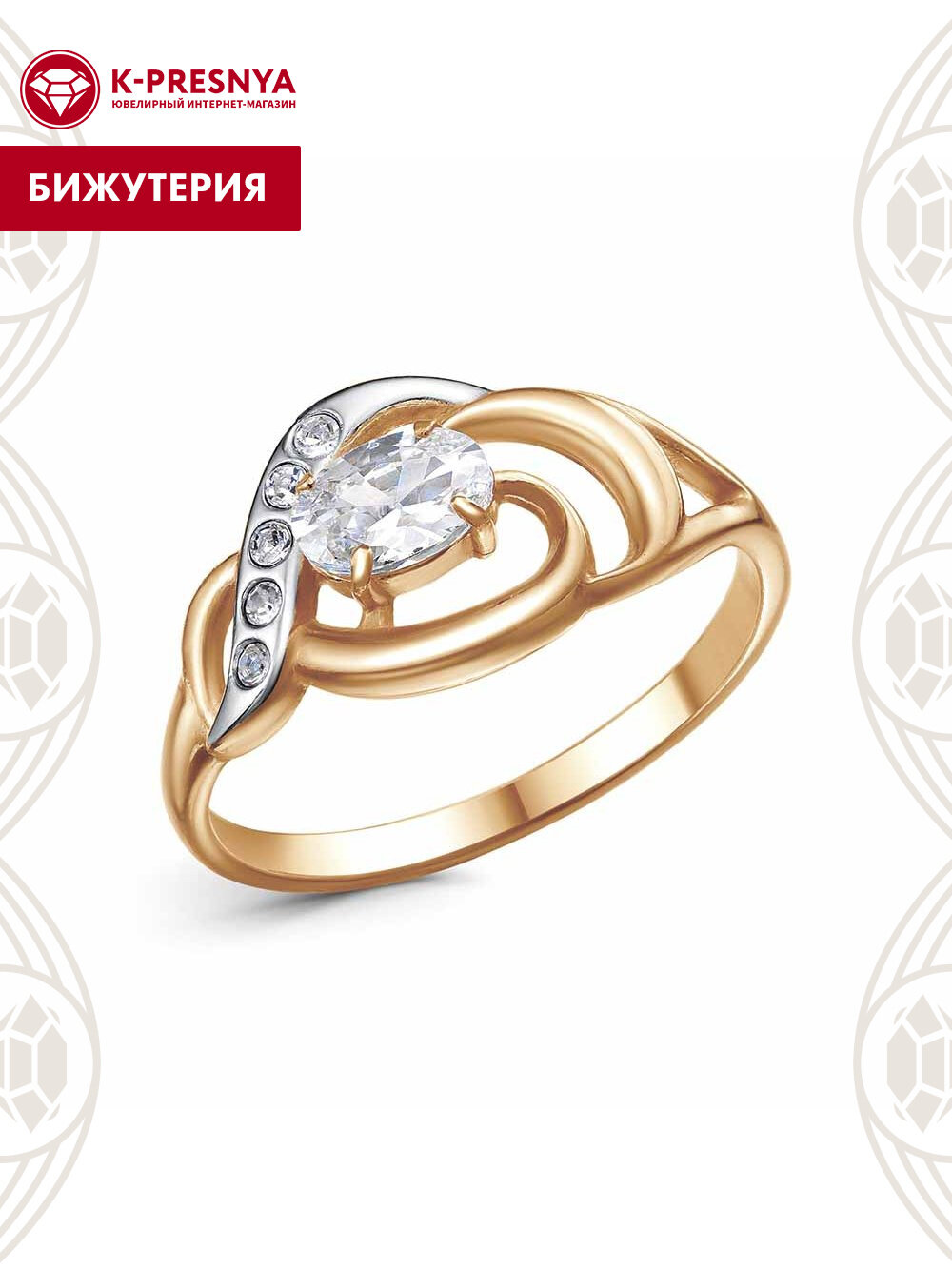 Кольцо