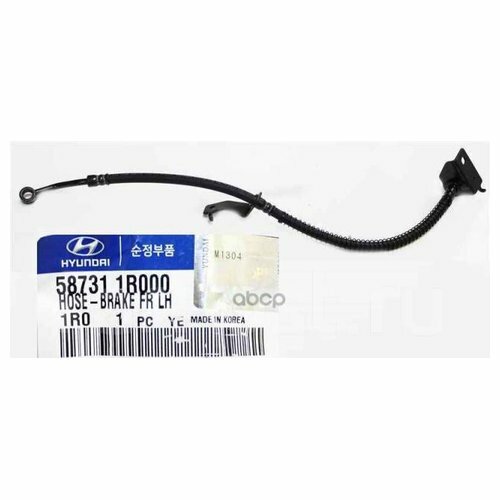 Шланг тормозной пер. левый HYUNDAI/KIA 58731-1R000 Hyundai-Kia 587311r000