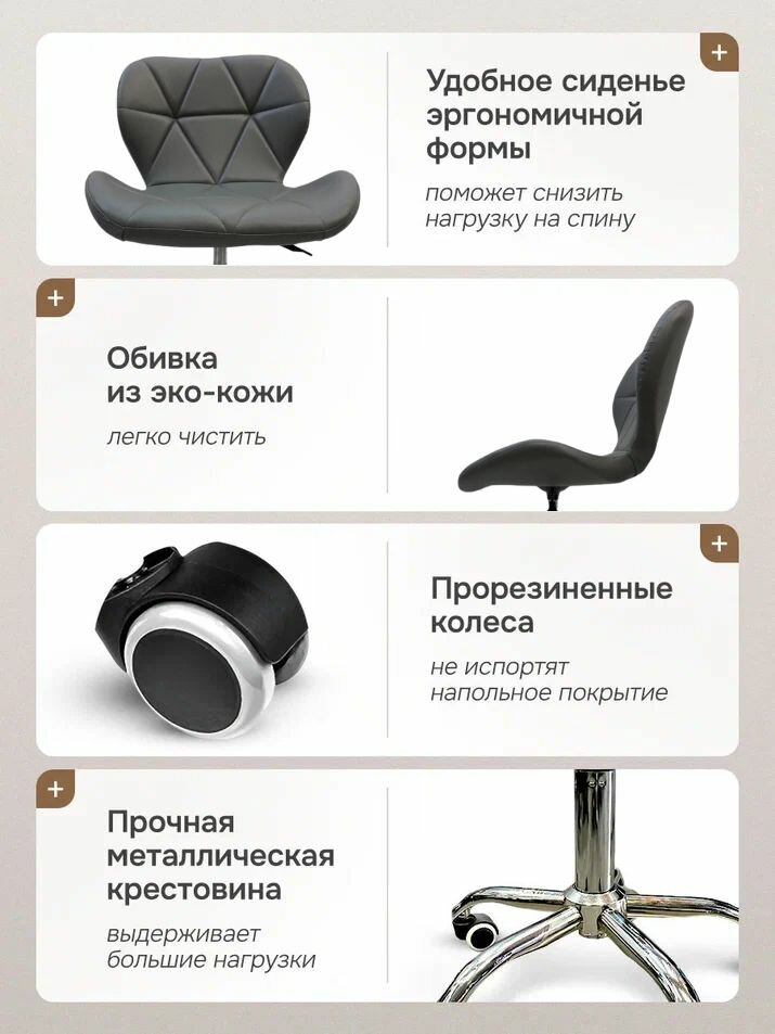 Стул мастера — фото 1