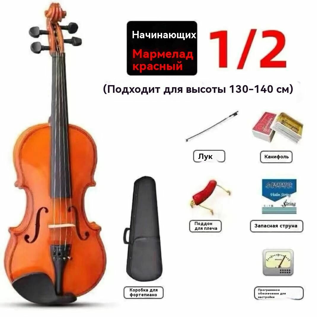 ANDREW FUCHS Скрипка(комплект - кейс + смычок + мостик из дерева - груша + канифоль)