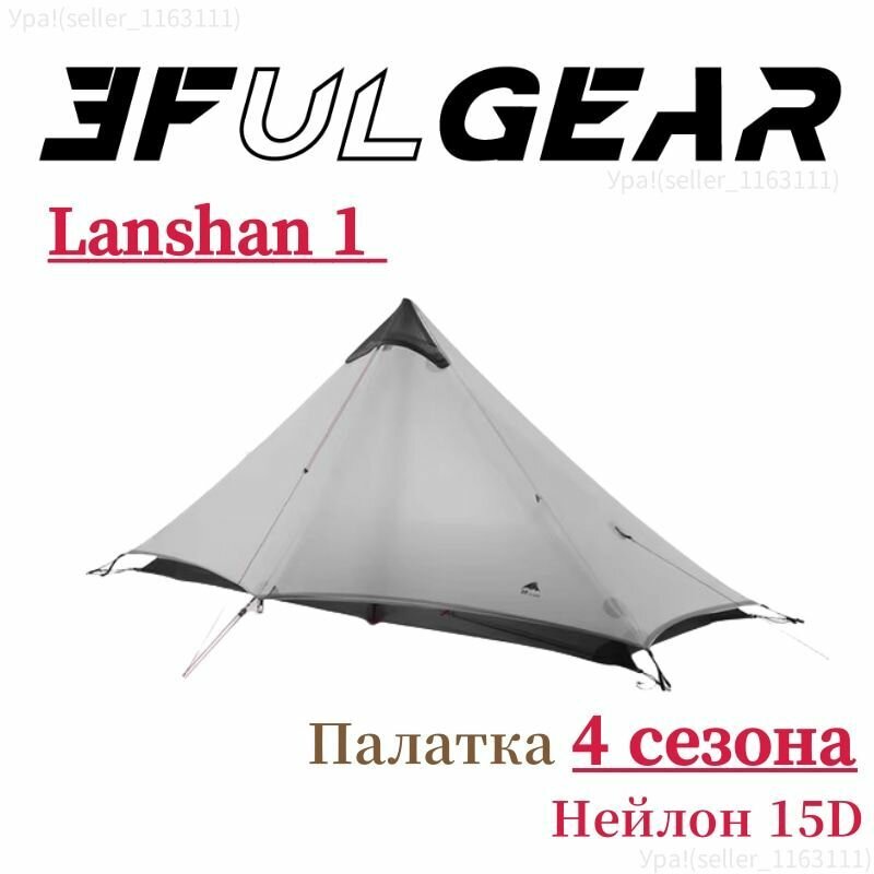 3F UL GEAR Палатка 1-местная