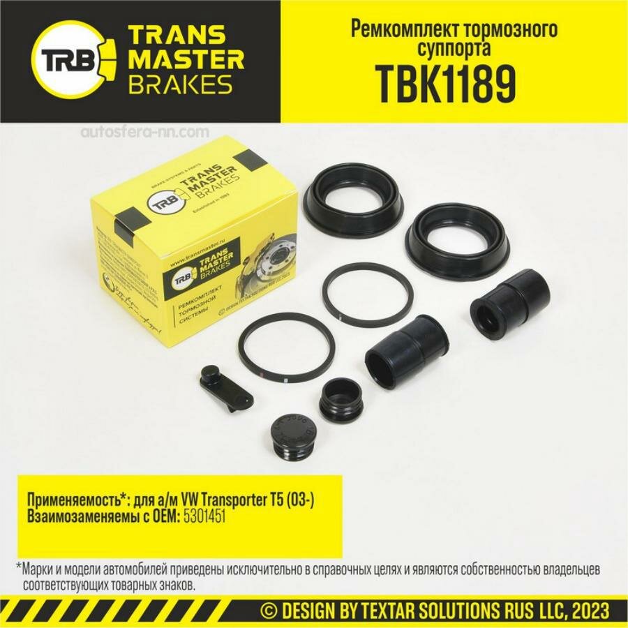 TRANSMASTER TBK1189 Ремкомплект тормозного суппорта, VW TRANSPORTER T5 03-, передняя ось, d.44 мм