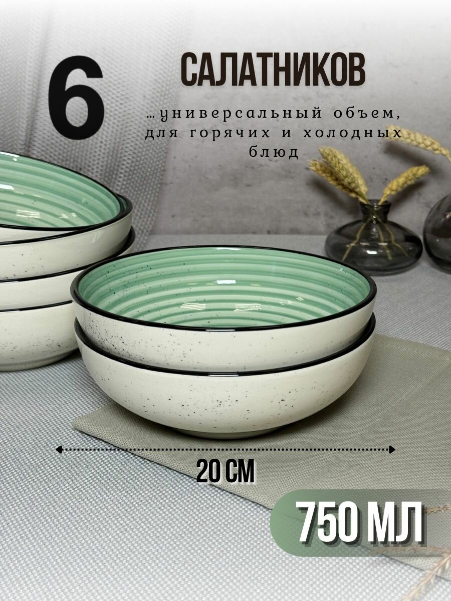 Набор столовой посуды 24 предмета — фото 1