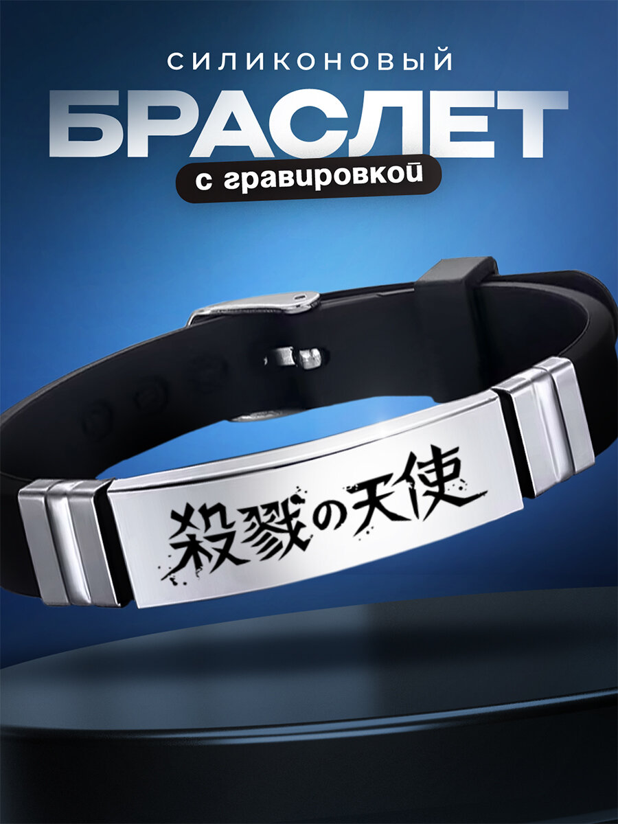 Браслет