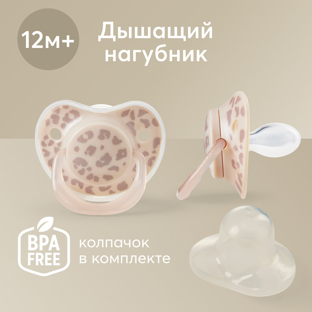 Пустышка Happy Baby силикон от 12 мес.