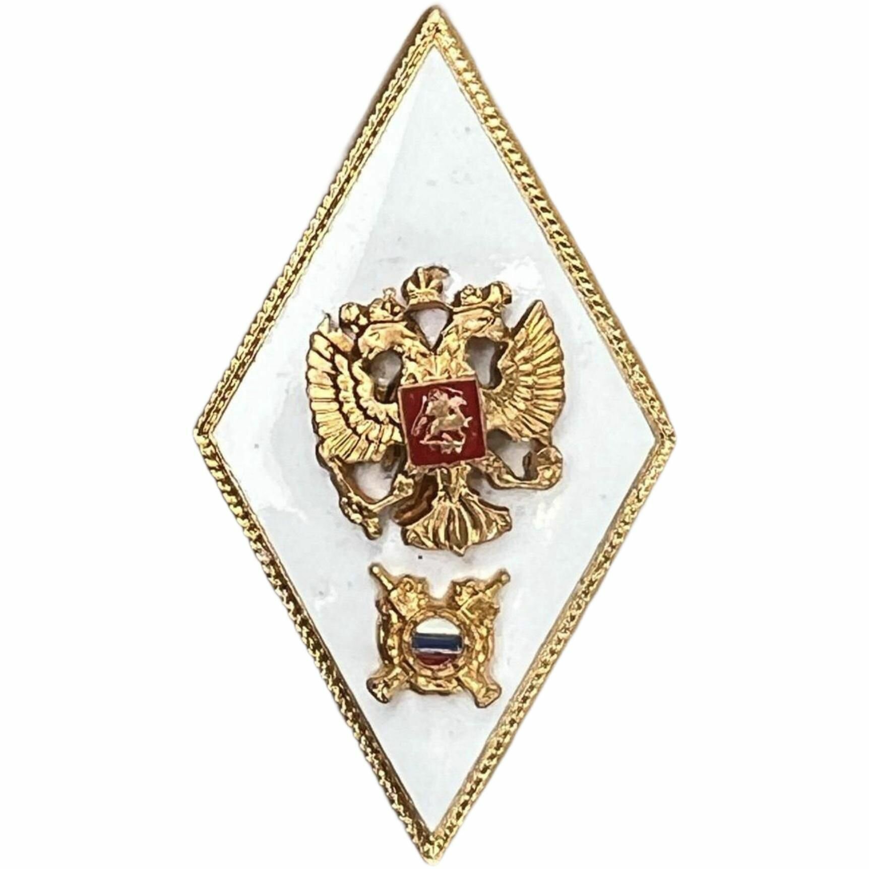 Ромб Академия МВД (тяжелый, винтовое крепление, составной, эмаль)