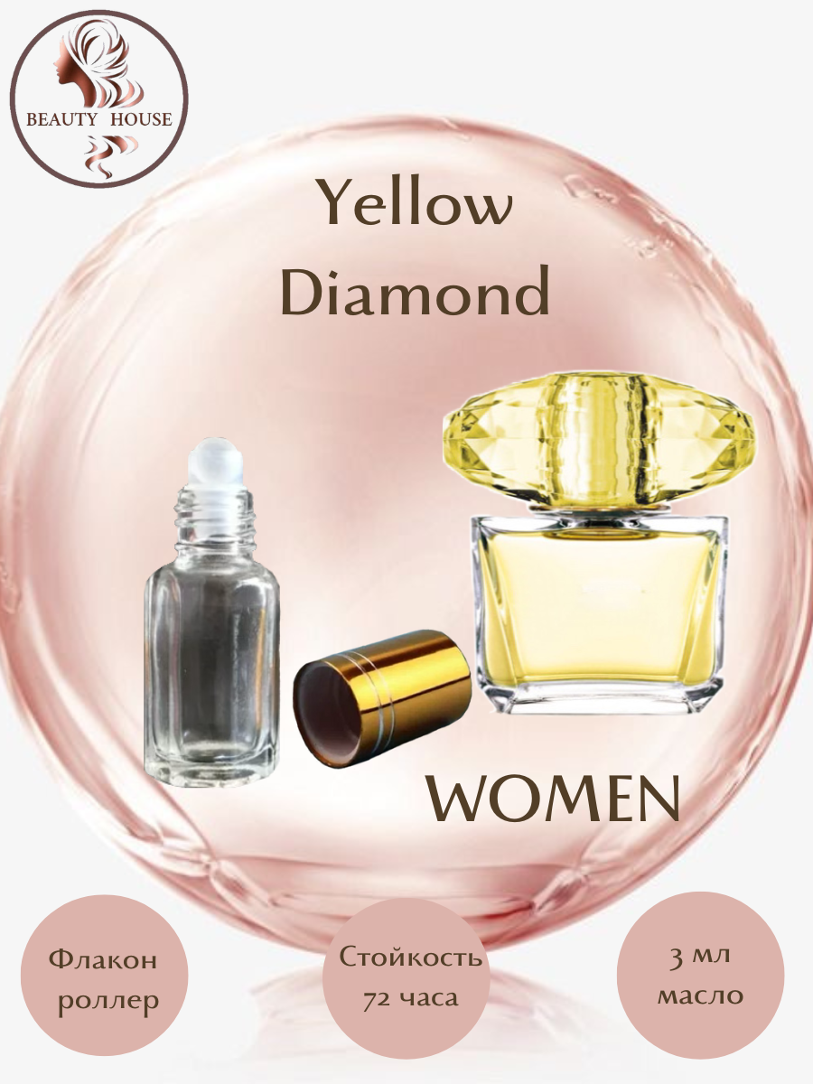 Духи масляные Yellow Diamond масло роллер 3 мл женские, цветочные ноты