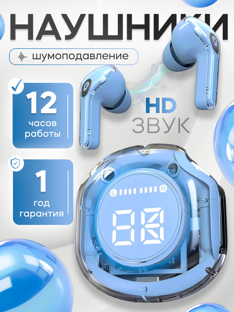 TWS Bluetooth-наушники с микрофоном и гарнитурой