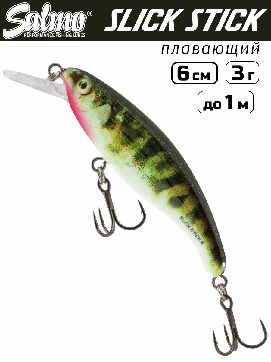 Воблер плавающий Salmo Slick Stick 6 см, цвет HSB