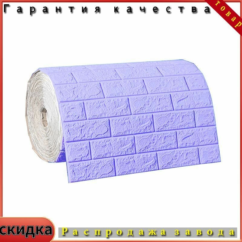 Отбойная доска для стен