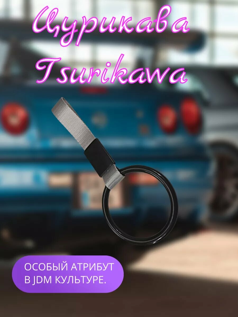 Цурикава Круглая