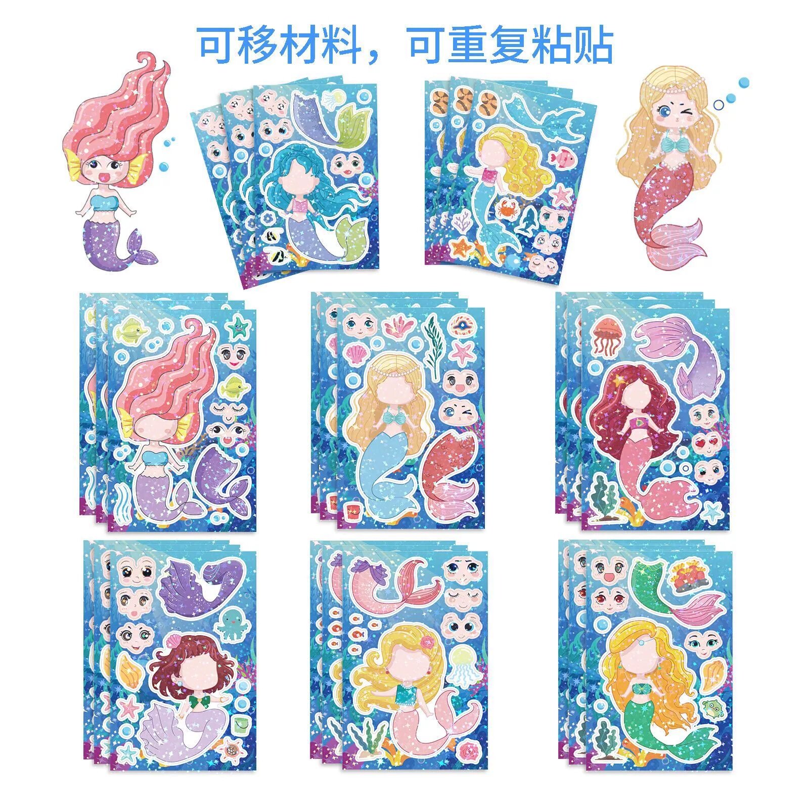 Наклейки для изменения лица русалки, 8 красочных наклеек-головоломок для девочек, сделай сам, праздничный подарок