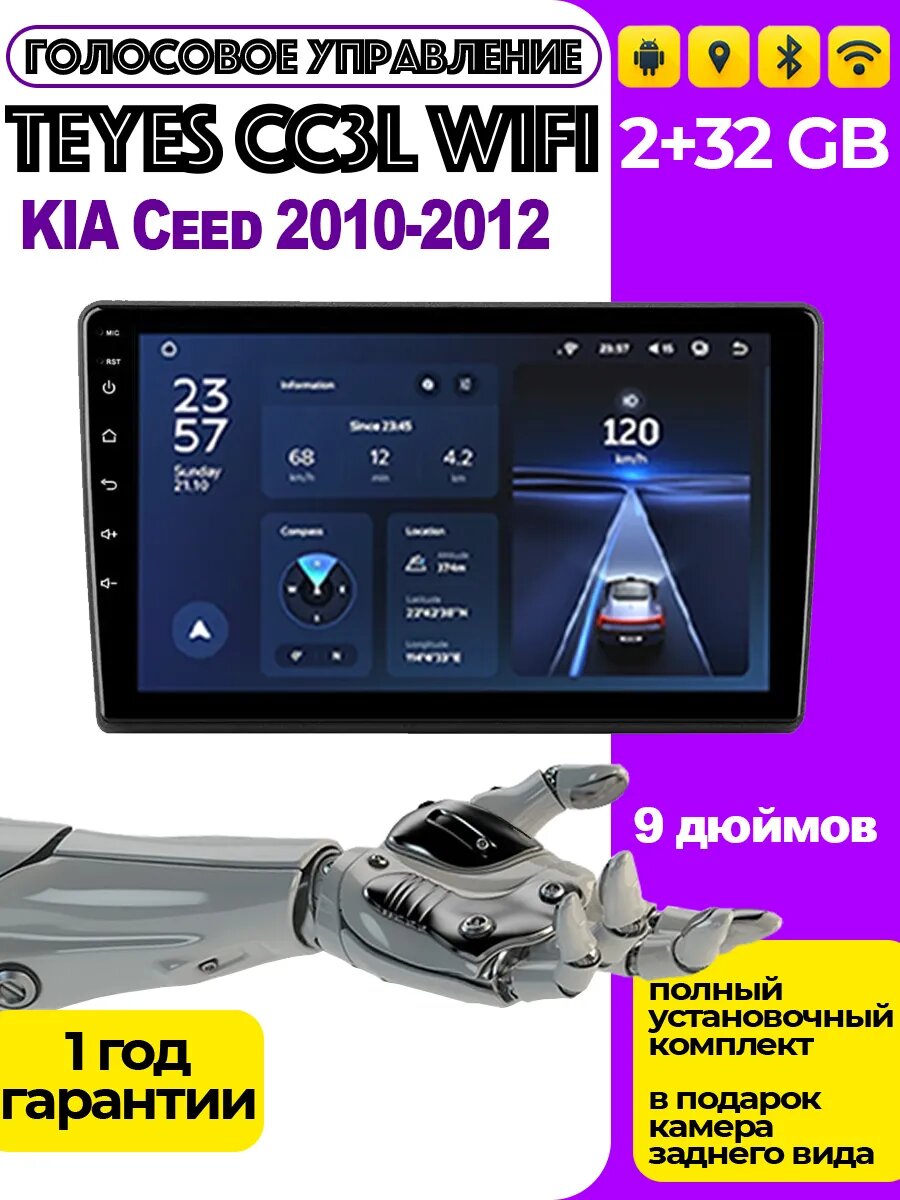 Магнитола CC3L WIFI KIA Ceed 2010-2012 2/32