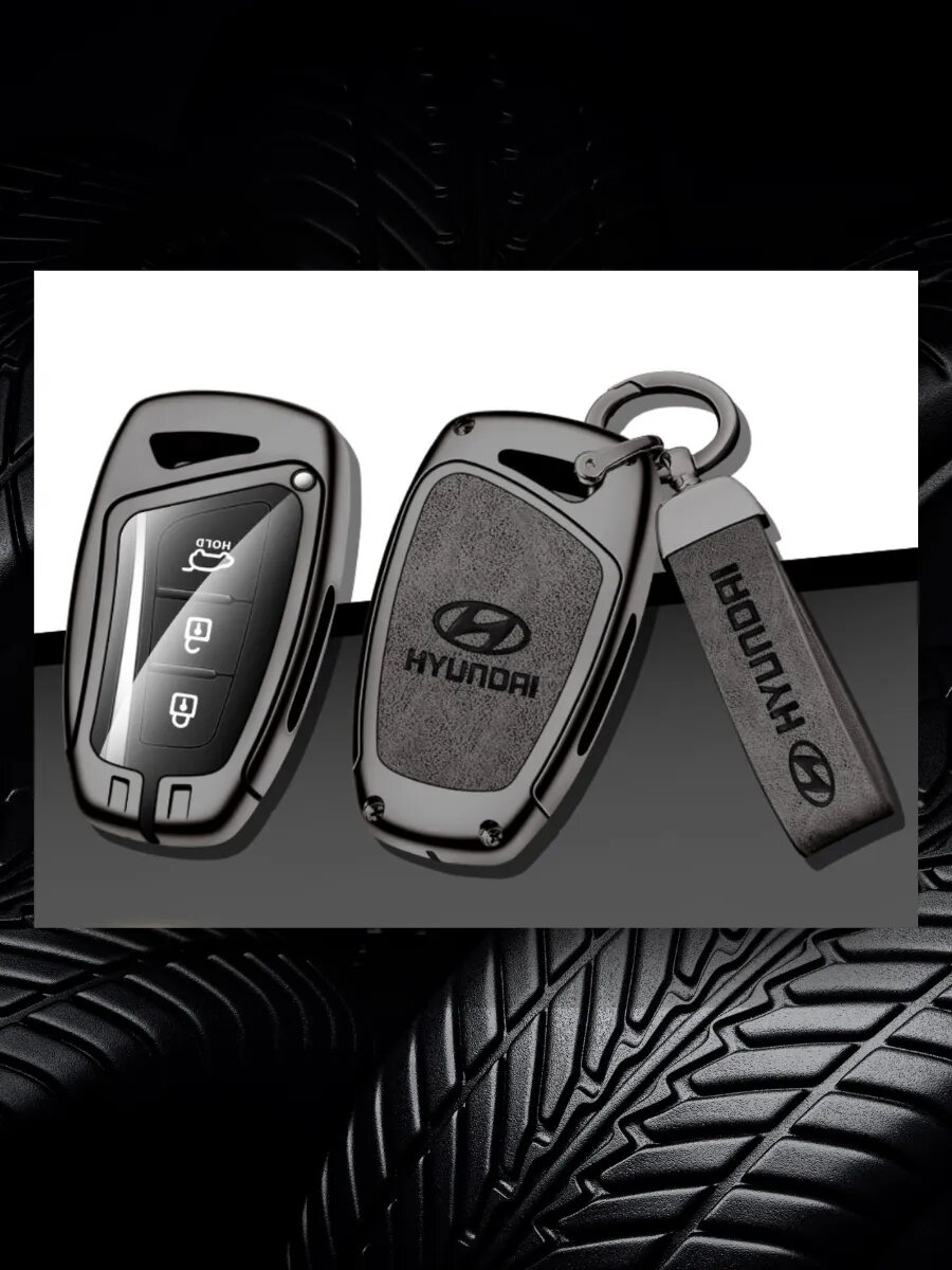 Чехол для автомобильного Смарт ключа для Hyundai Хендай
