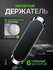 Магнитный автомобильный держатель для телефона на решетку: стальной серебристый,...