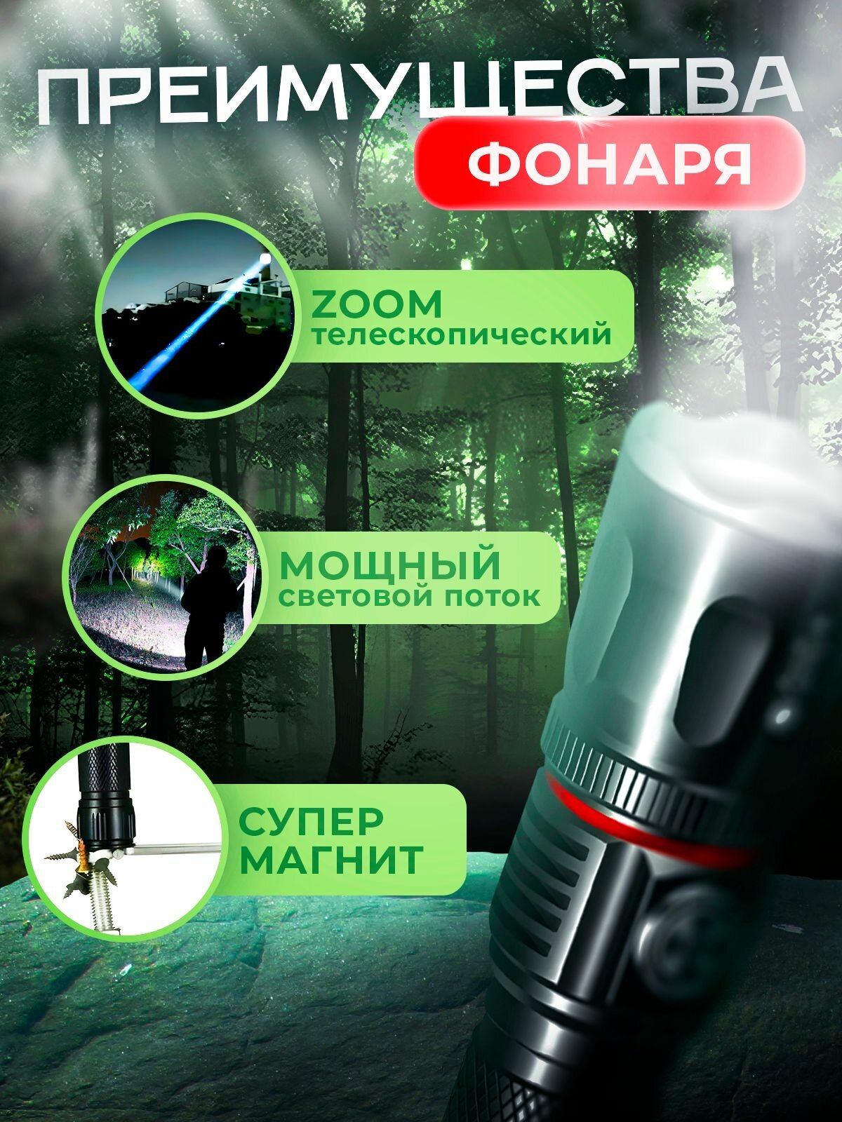 Ручной фонарь — фото 1