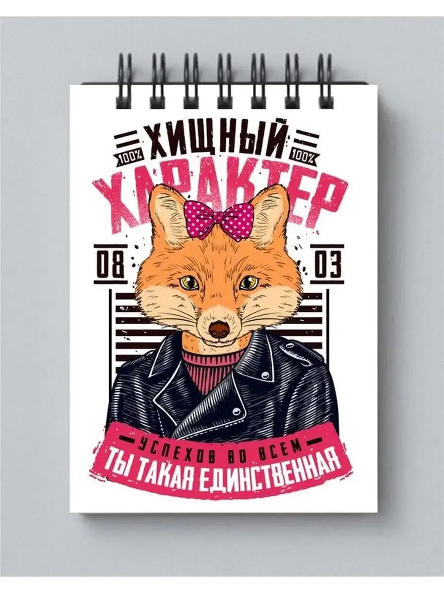 Блокнот на 8 марта №14, А6