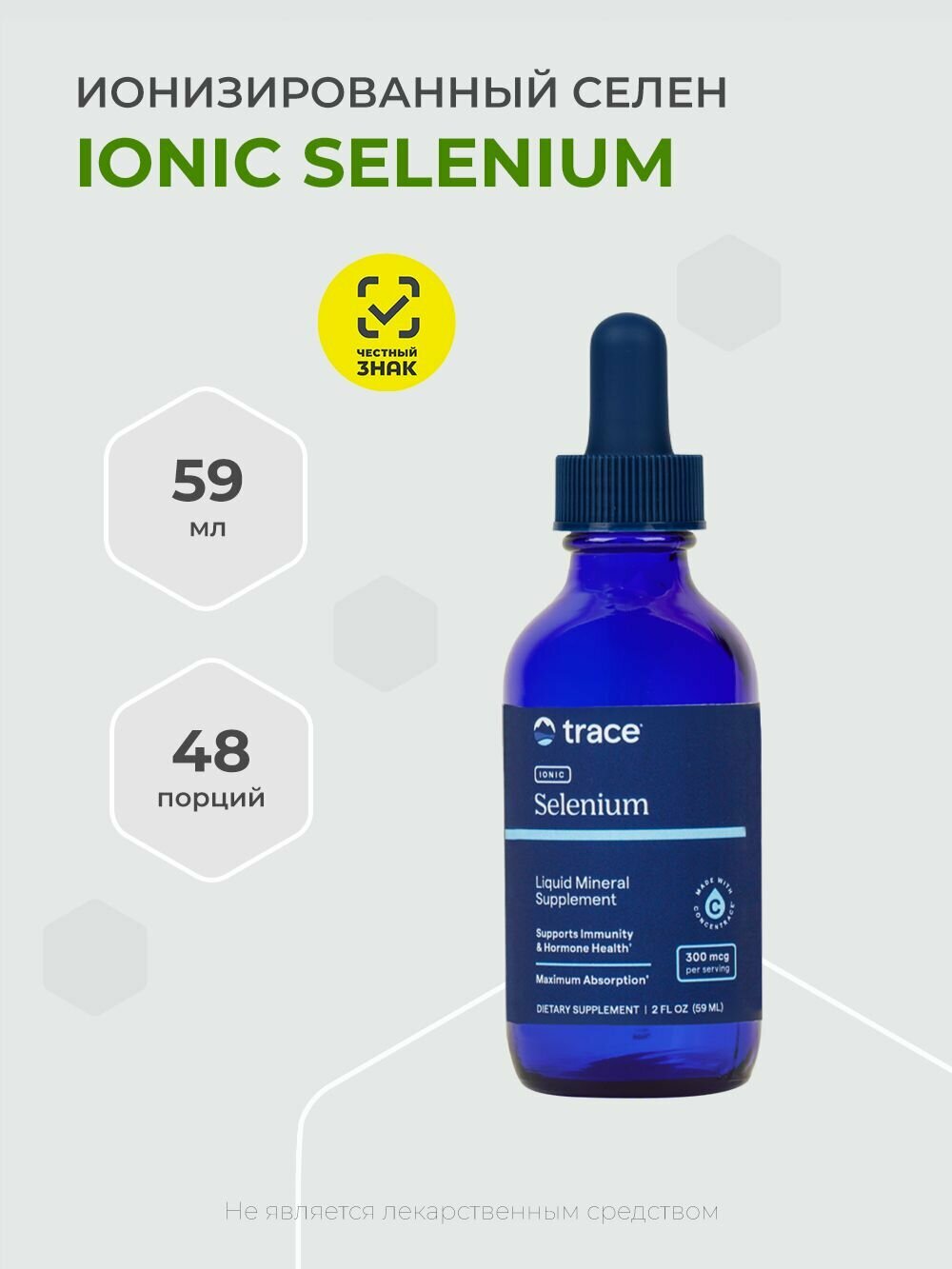 Селен, Ионизированный, Trace Minerals Ionic Selenium 300 mcg 59 мл