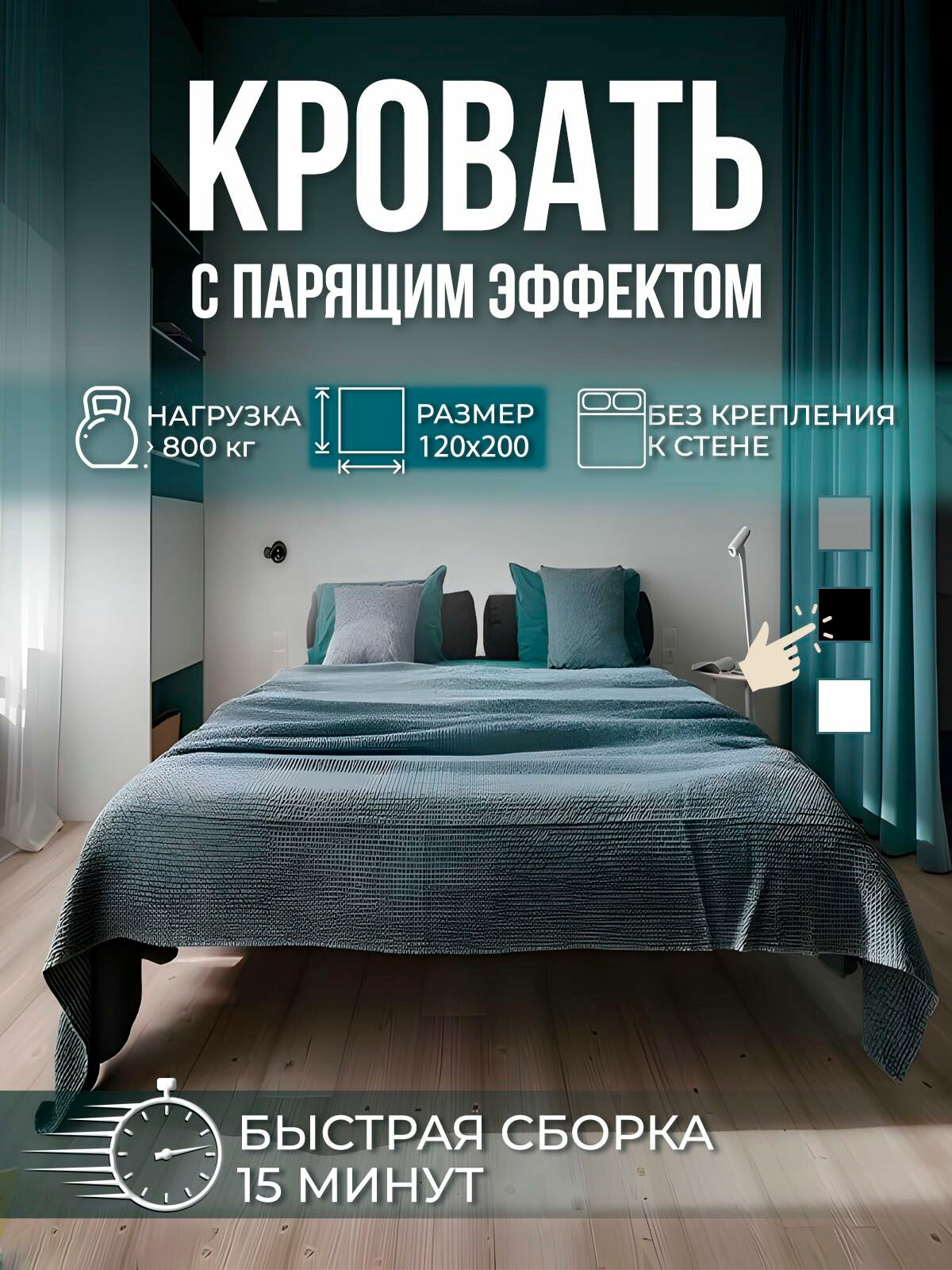Кровать 120х200, парящая кровать 120х200 SKY LOFT, черная, углы срезаны