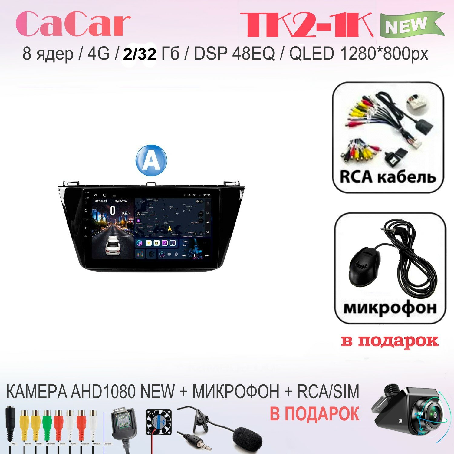 Андроид Магнитола CaCar TK2 VW Tiguan 2 комплектация A