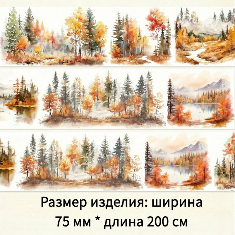 Декоративная клейкая лента Mr.Paper для рукоделия, пишущая поверхность 200 см, творческий скотч для оформления альбома, блокнота, чехла телефона, канцелярский аксессуар для творчества