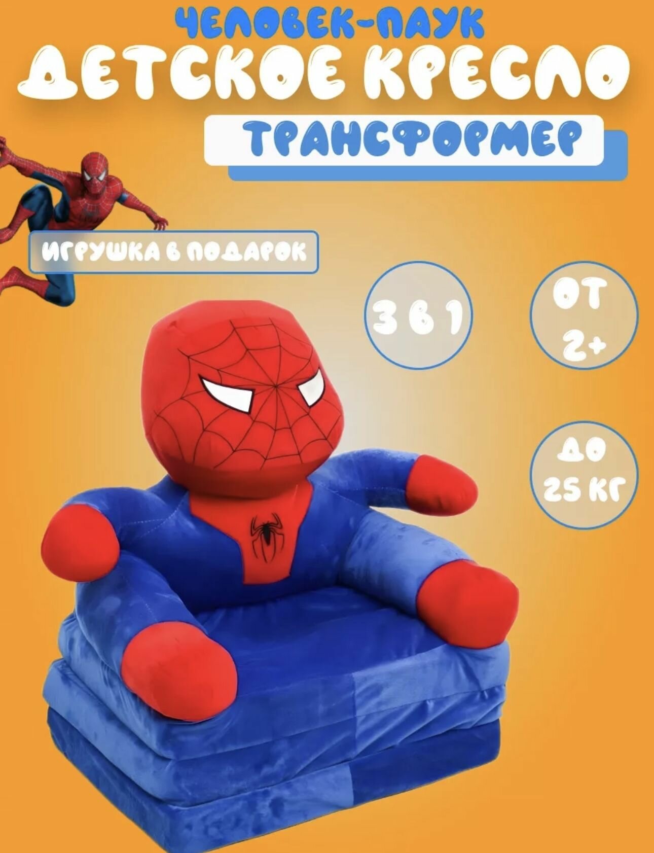 Кресло детское