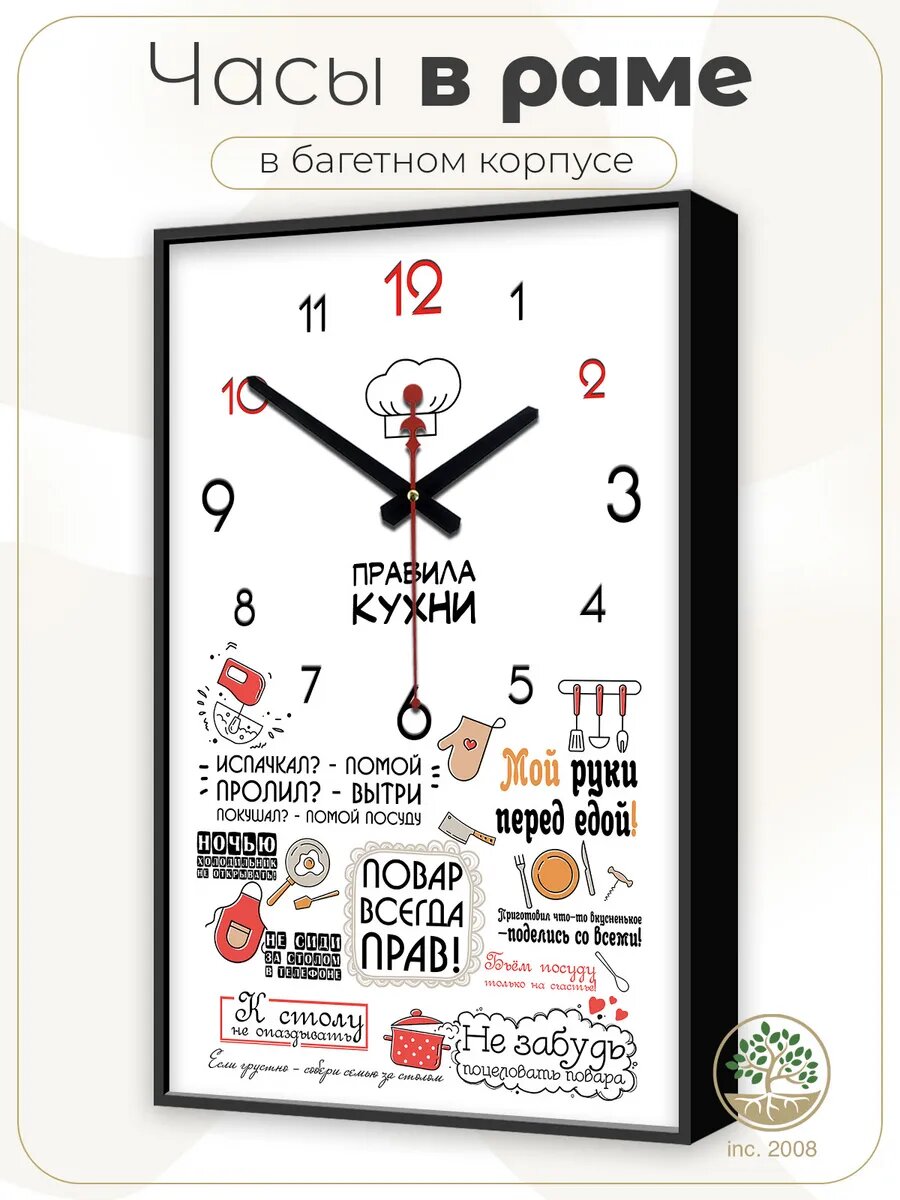 Часы картина настенные в черном корпусе 35х57 см. Бесшумные.
