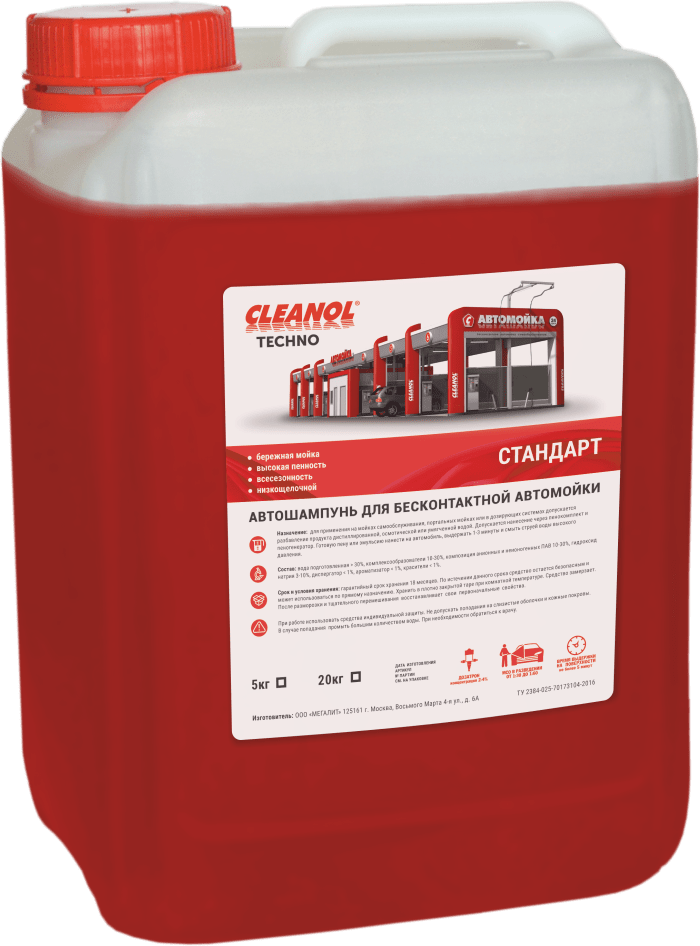 Автошампунь Cleanol Techno Стандарт 20 Кг.
