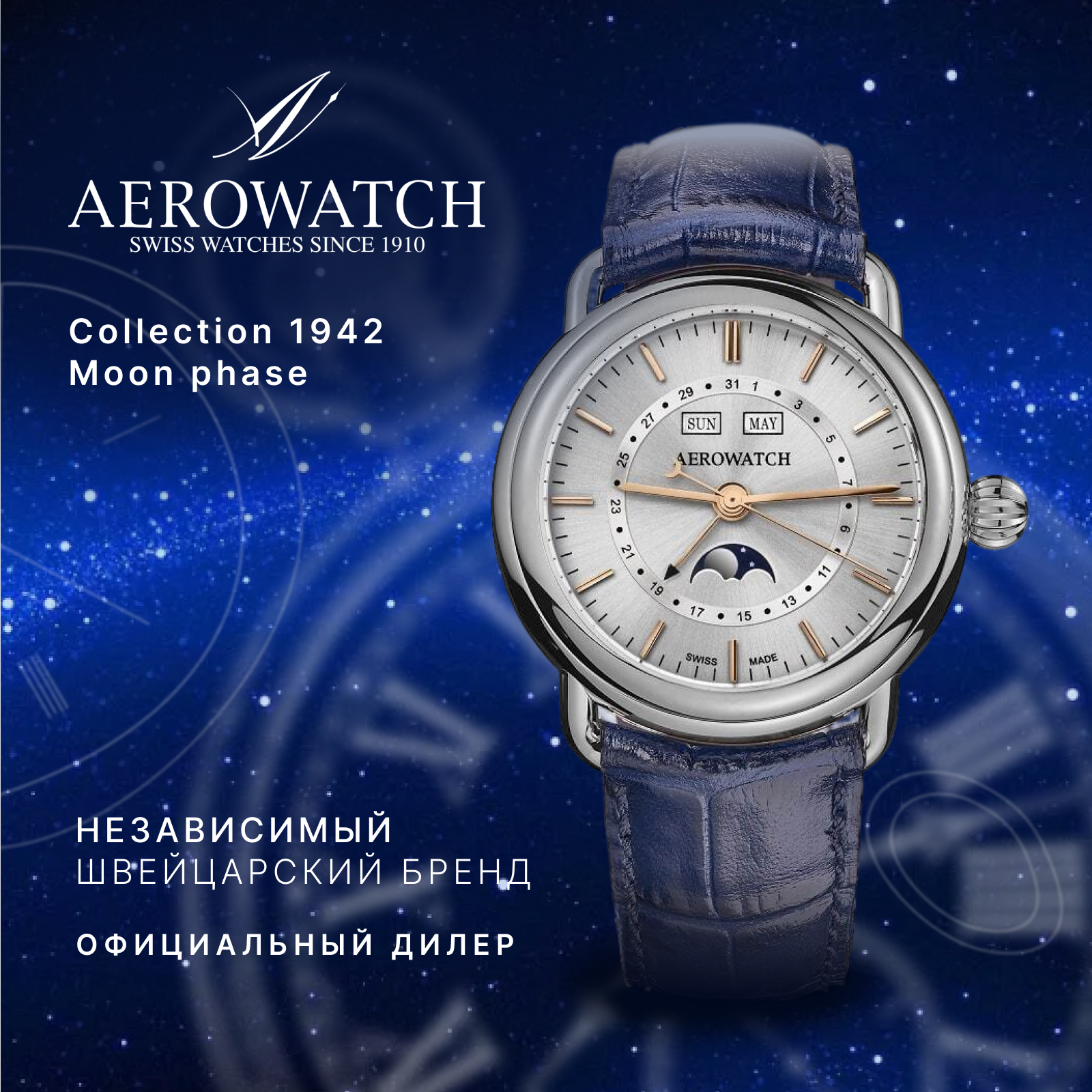 Наручные часы