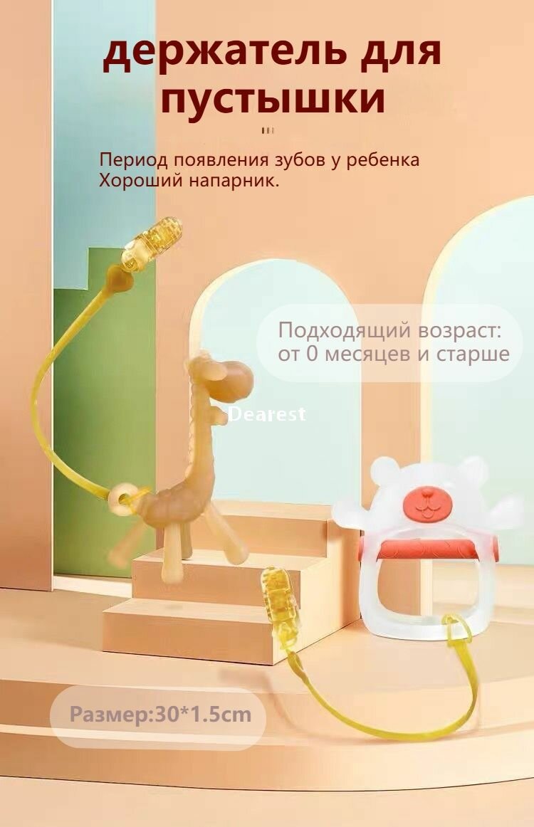 Клипса-держатель для соски-пустышки, из пищевого силикона, Коричневый