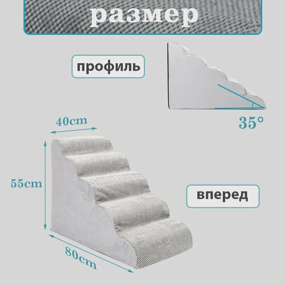 Лестница для животных — фото 1